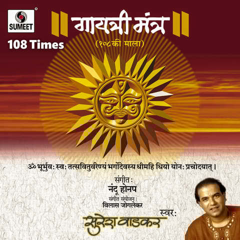 Om Bhur Bhuvah Swaha - Gayatri Mantra Song Download: Om Bhur Bhuvah ...