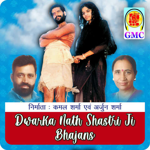Dwarka Nath Shastri Ji Bhajans (Dogri Bhajans) Songs Download: Dwarka ...