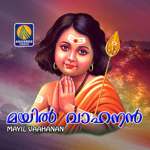 Mayil Vahanan Songs Download: Mayil Vahanan MP3 Malayalam Songs Online ...