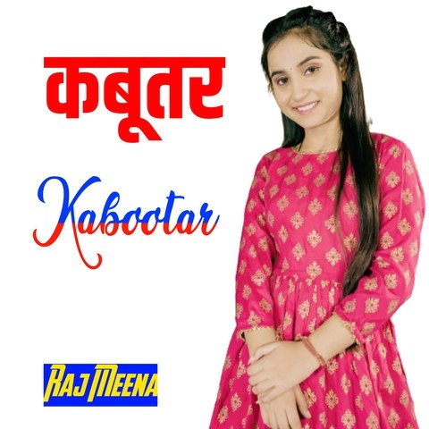 Kabootar Song Download: Kabootar MP3 Rajasthani Song Online Free on ...