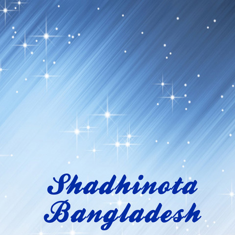 Shadhinota Bangladesh Songs Download: Shadhinota Bangladesh MP3 Songs ...