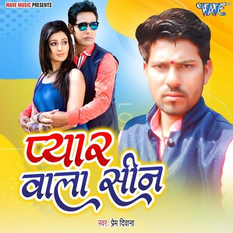 Pyar Wala Seen Song Download: Pyar Wala Seen MP3 Bhojpuri Song Online ...