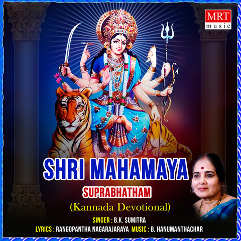 Shri Mahamaya Suprabhatham Song Download: Shri Mahamaya Suprabhatham ...