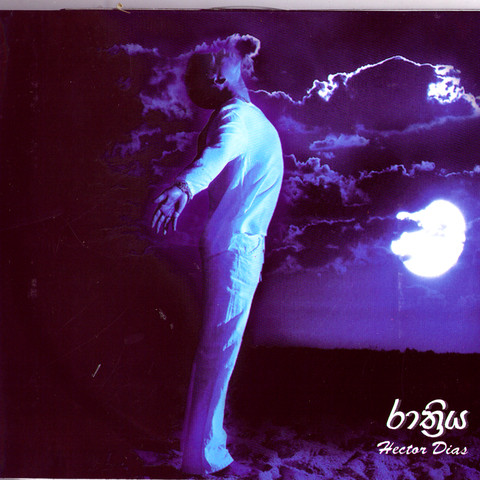 Rathriya Songs Download: Rathriya MP3 Sinhala Songs Online Free on ...