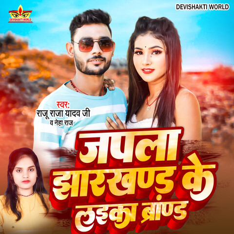 Japla Jharkhand Ke Laika Brand Song Download: Japla Jharkhand Ke Laika ...