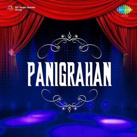 Panigrahan Drama Songs Download: Panigrahan Drama MP3 Marathi Songs ...