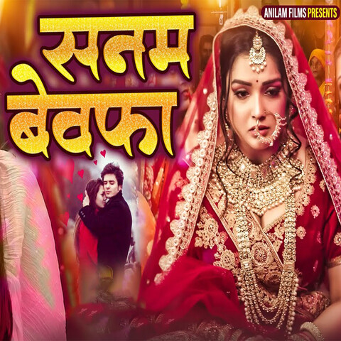 Sanam Bewafa Song Download: Sanam Bewafa MP3 Bhojpuri Song Online Free ...