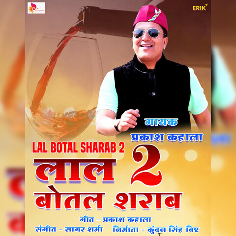 Lal Botal Sharab 2 Song Download: Lal Botal Sharab 2 MP3 Song Online ...