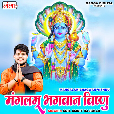 Mangalam Bhagwan Vishnu Song Download: Mangalam Bhagwan Vishnu MP3 Song ...