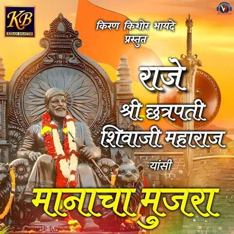 Manacha Mujara Song Download: Manacha Mujara MP3 Marathi Song Online ...