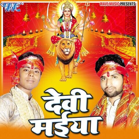 Devi Maiya Songs Download: Devi Maiya MP3 Bhojpuri Songs Online Free on Gaana.com