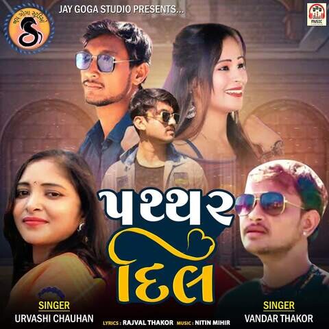 Pathhar Dil Song Download: Pathhar Dil MP3 Gujarati Song Online Free on ...