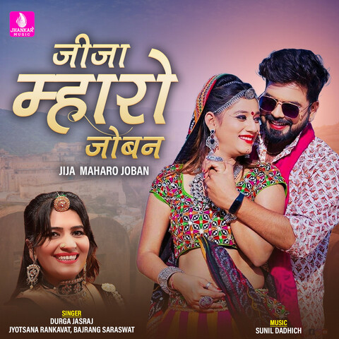 Jija Maharo Joban - Single Song Download: Jija Maharo Joban - Single MP3 Rajasthani Song Online ...
