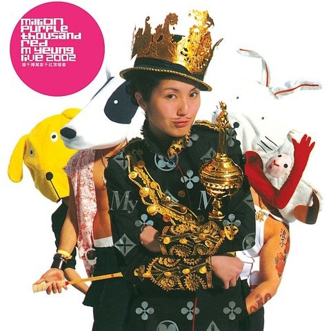 Yang Qian Hua Wan Zi Qian Hong Yan Chang Hui (Live) Songs Download ...