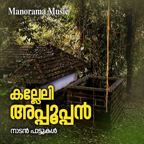 Kalleli Appooppan Songs Download: Kalleli Appooppan MP3 Malayalam Songs ...