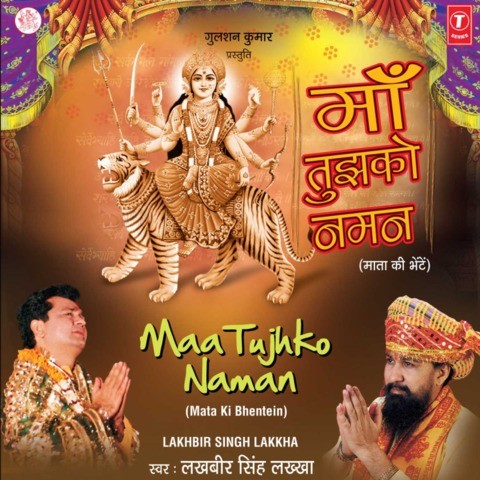 free download aaj tera jagrata mata lata mangeshkar.mp3