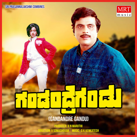 GANDANDRE GANDU (Original Motion Picture Soundtrack) Songs Download ...