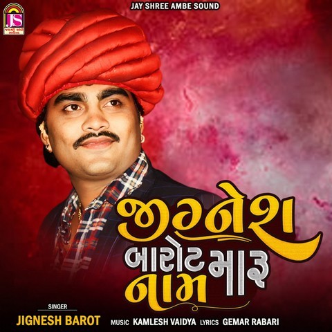 Jignesh Barot Maru Name Song Download: Jignesh Barot Maru Name MP3 ...