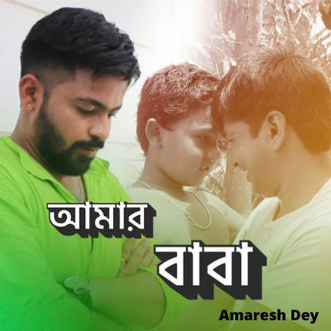 Amar Baba Song Download: Amar Baba MP3 Bengali Song Online Free on ...