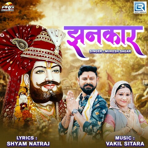 Jhankar Song Download: Jhankar MP3 Rajasthani Song Online Free on Gaana.com