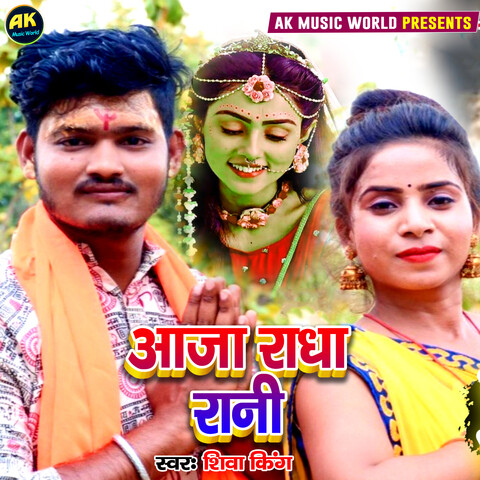 Aaja Radha Rani Song Download: Aaja Radha Rani MP3 Song Online Free on ...