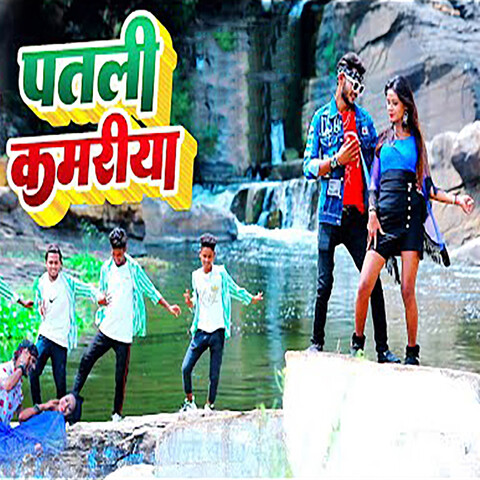 Patli Kamariya Song Download: Patli Kamariya MP3 Bhojpuri Song Online ...