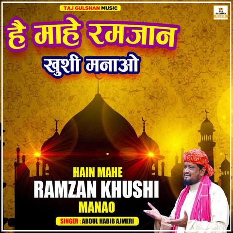 Hai Mahe Ramzan Khushi Manao Song Download: Hai Mahe Ramzan Khushi ...