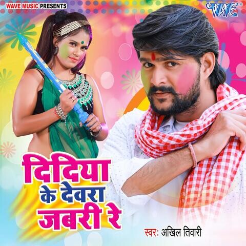 Didiya Ke Dewara Jabari Re Song Download: Didiya Ke Dewara Jabari Re ...