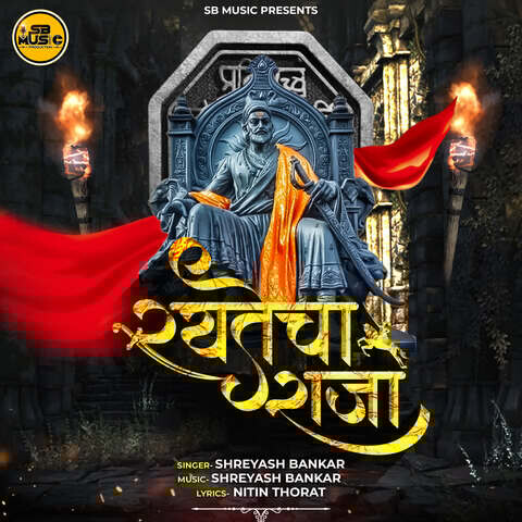 Rayatecha Raja Song Download: Rayatecha Raja MP3 Marathi Song Online ...