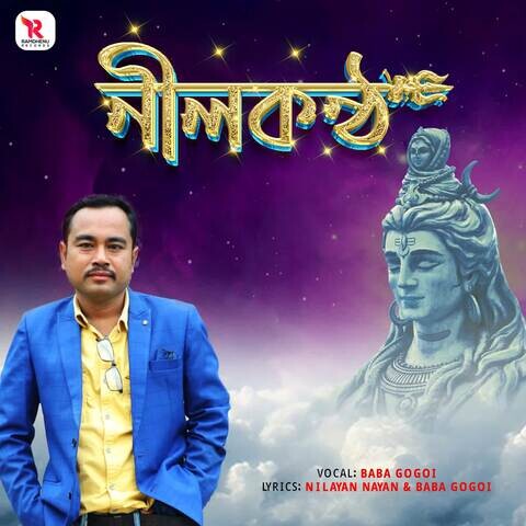Neelakantha Song Download: Neelakantha MP3 Assamese Song Online Free on ...