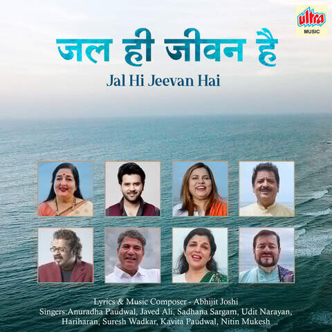 Jal Hi Jeevan Hai Song Download: Jal Hi Jeevan Hai MP3 Song Online Free ...