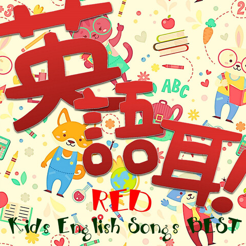 Kids English Songs Best-Red- Songs Download: Kids English Songs Best ...