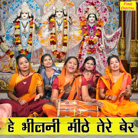 He Bhilani Mithe Tere Ber Song Download: He Bhilani Mithe Tere Ber MP3 ...