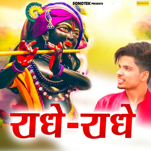 Radhe Radhe Song Download: Radhe Radhe MP3 Song Online Free on Gaana.com