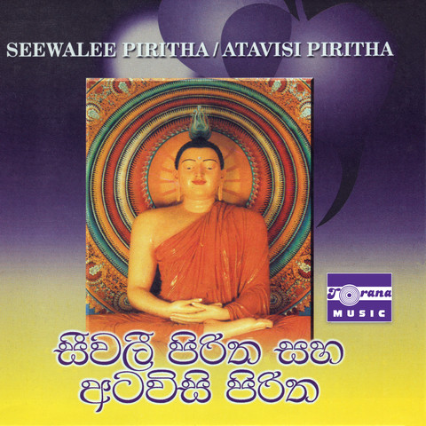 Seewalee Piritha / Atavisi Piritha Songs Download: Seewalee Piritha ...