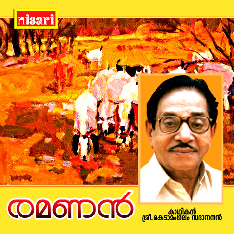 Ramanan Song Download: Ramanan MP3 Malayalam Song Online Free on Gaana.com