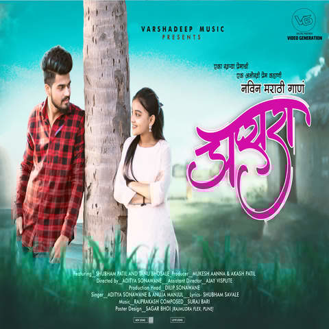 Apsara Song Download: Apsara MP3 Marathi Song Online Free on Gaana.com