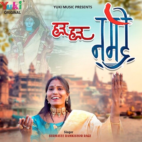 Har Har Narmade Song Download: Har Har Narmade MP3 Song Online Free on ...