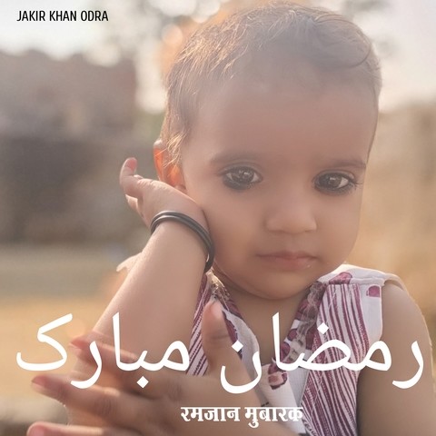 Ramzan Mubarak Song Download: Ramzan Mubarak MP3 Song Online Free on ...