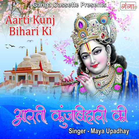 Aarti Kunj Bihari Ki. Song Download: Aarti Kunj Bihari Ki. MP3 Song ...