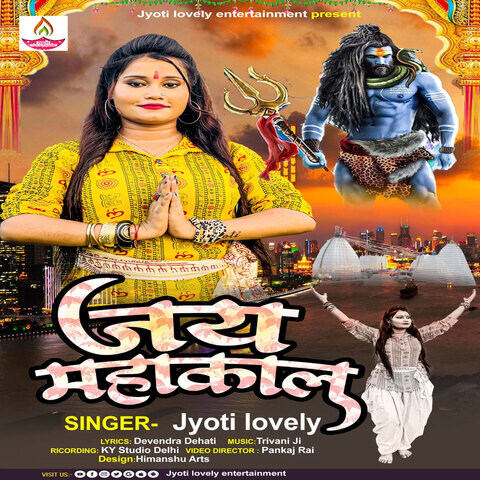 Jay Mahakal Song Download: Jay Mahakal MP3 Bhojpuri Song Online Free on ...
