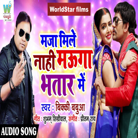 maja mile naahee mauga bhataar mein Song Download: maja mile naahee ...