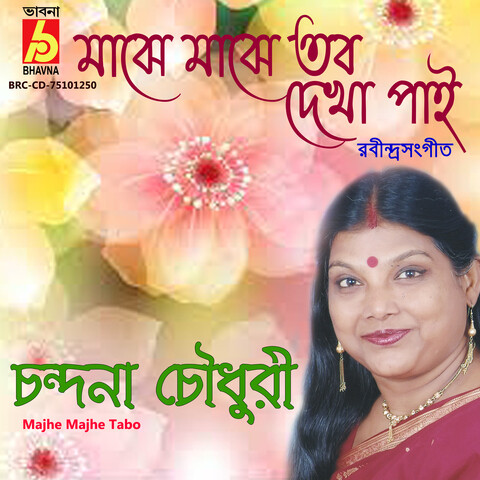 Majhe Majhe Tabo Song Download: Majhe Majhe Tabo MP3 Bengali Song ...