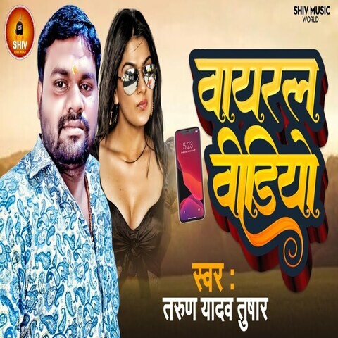 viral video Song Download: viral video MP3 Bhojpuri Song Online Free on ...