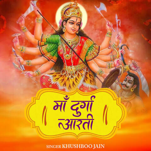 Maa Durga Aarti Song Download: Maa Durga Aarti MP3 Song Online Free on ...