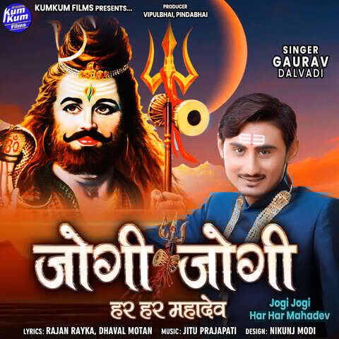 Jogi Jogi Har Har Mahadev Song Download: Jogi Jogi Har Har Mahadev MP3 ...