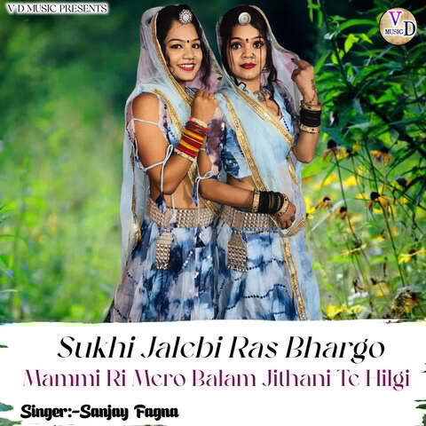 Sukhi Jalebi Ras Bhargo Mammi Ri Mero Balam Jithani Te Hilgo Song ...