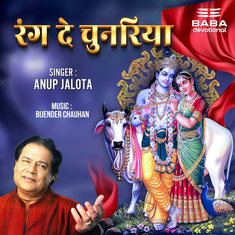 Rang De Chunariya Song Download: Rang De Chunariya MP3 Song Online Free ...