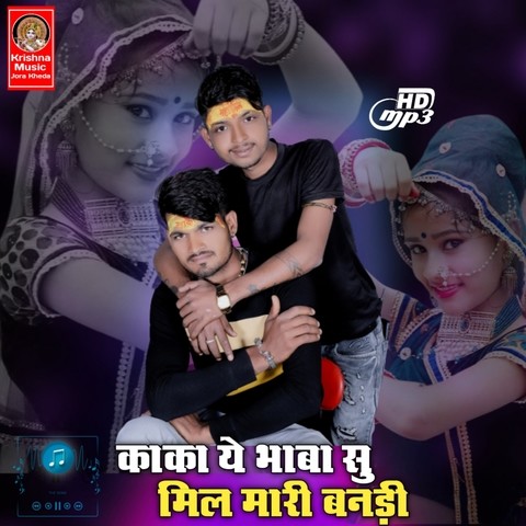 Kaka Ye Bhaba Su Mil Mari Bandhi Song Download: Kaka Ye Bhaba Su Mil ...