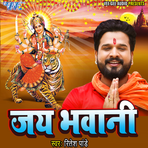 Jai Bhawani Song Download: Jai Bhawani MP3 Song Online Free on Gaana.com